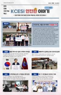 발간홍보자료 : 대한건설기계안전관리원 > 알림마당 > e홍보관 > 발간홍보자료