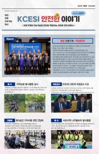 발간홍보자료 : 대한건설기계안전관리원 > 알림마당 > e홍보관 > 발간홍보자료